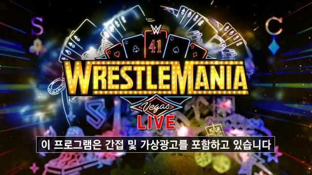 [4월 20일] WWE 레슬매니아 41 LIVE DAY1 생방송 다시보기 | SOOP VOD