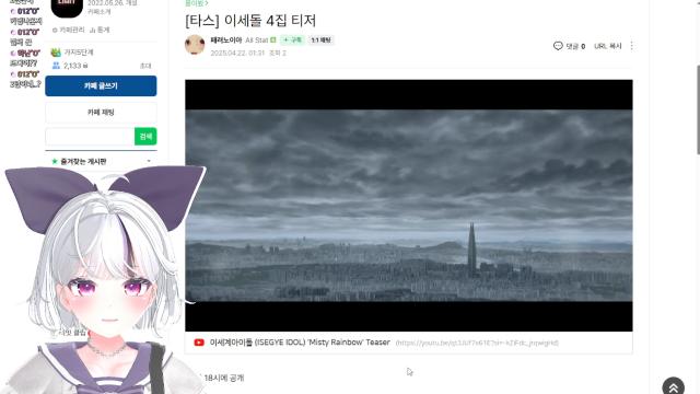 이세계아이돌 4집 Teaser 몽나님 반응+이세페2 CGV 이야기 | SOOP VOD