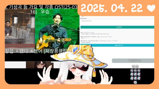 83일 🐹 창팝 개사컵 1편 | SOOP VOD