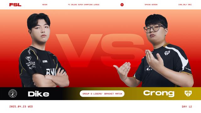 BFX Dike vs GEN Crong | GROUP G LB MATCH | 2025 FSL SPRING | FC 온라인 | SOOP VOD