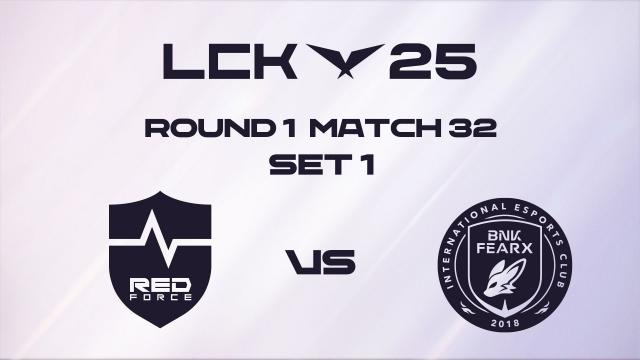 [NS vs BFX] 1세트 / 2025 LCK | SOOP VOD