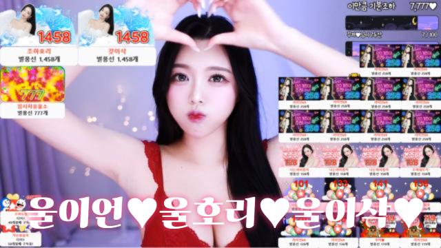 울이언통팬 2855♥ 울호리 1606♥ 울이삭 1458♥ 자기야 나 이러고 기다리는데... | SOOP VOD