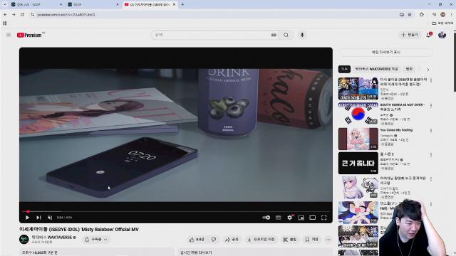 [클립]이세계아이돌 4집 - 'Misty Rainbow' Official MV / 스피릿 반응 1 | SOOP VOD