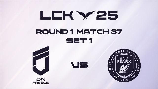 [DNF vs BFX] 1세트 / 2025 LCK | SOOP VOD