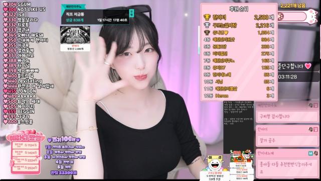 [771:란주임]란밥단 구해요 ..밥플단(0/100) | SOOP VOD