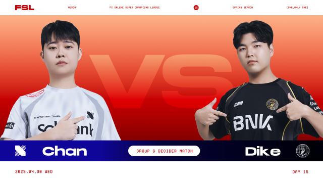 DRX Chan vs BFX Dike | GROUP G DECIDER MATCH | 2025 FSL SPRING | FC 온라인 | SOOP VOD
