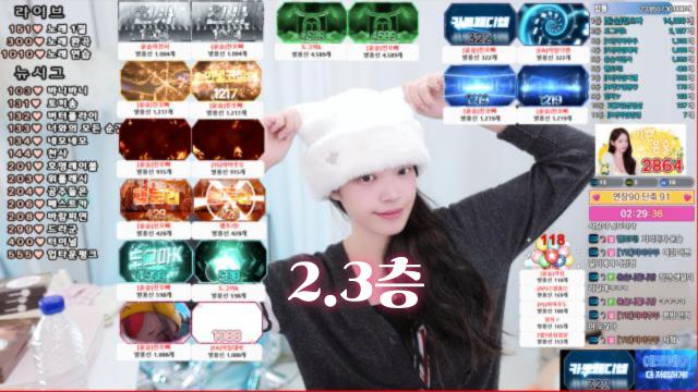 2.3층 ️회장님을 위해 생얼방송 [ASG루키] [신입여캠] | SOOP VOD