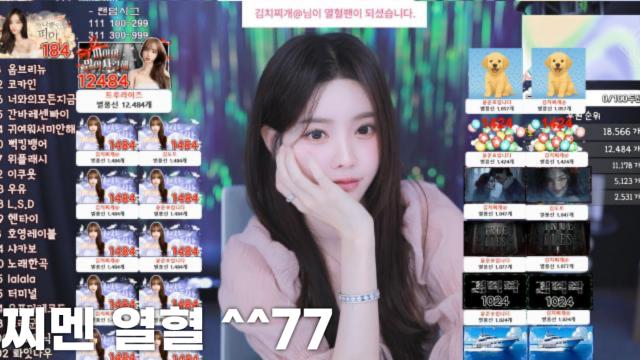 5층 찌멘 이도류 열혈 감사합니다~~~!!!! ^^7 | SOOP VOD