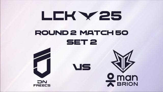 [DNF vs BRO] 2세트 / 2025 LCK | SOOP VOD