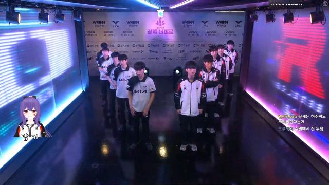 [5.7] LCK KT vs DK - KT 편파 응원방│#LCKWatchParty | SOOP VOD