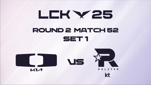 [DK vs KT] 1세트 / 2025 LCK | SOOP VOD