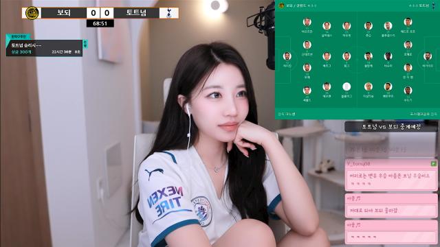 2부 유로파 토트넘 vs 보되 중계 | SOOP VOD