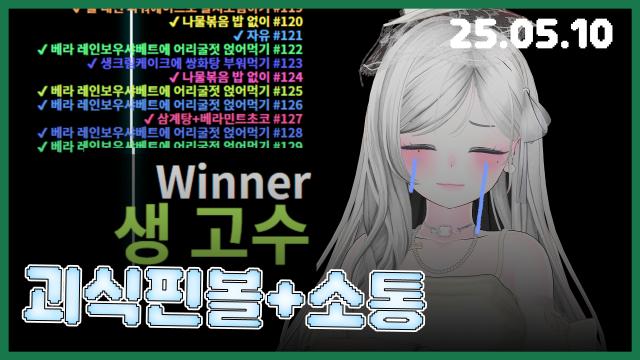 500일 기념 3일 동안 역팬데이 중이야!!!!!💗방셀 룰렛55 확정있음 | SOOP VOD