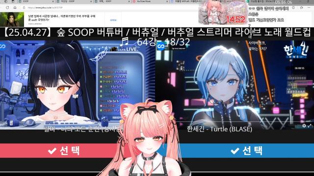 한세긴님 Turtleㅣ방우리님 반응 | SOOP VOD