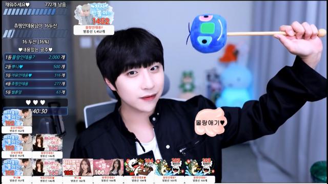 몰랑 2000개💕 | SOOP VOD