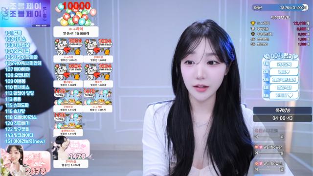 찐신입여캠 71일차 ♥MVP 도멘♥ | SOOP VOD