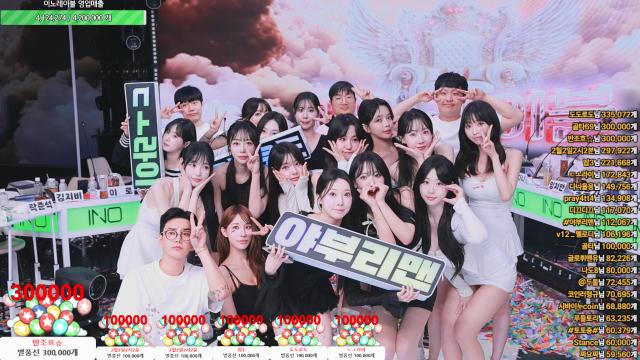[이노레이블]시즌12 2화 1vs1 데스매치 ep.103 | SOOP VOD
