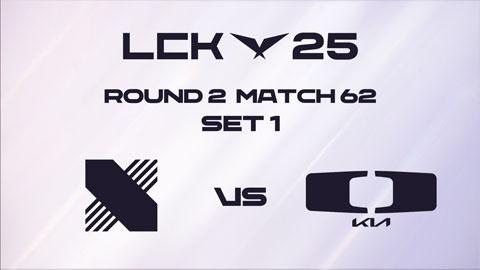 [DRX vs DK] 1세트 / 2025 LCK | SOOP VOD