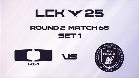 [DK vs BFX] 1세트 / 2025 LCK | SOOP VOD