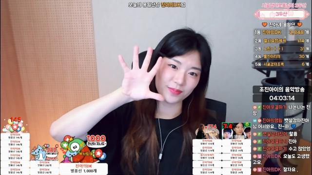 지나가지 말고 진아가요♪ #노래#소통#먹방 🎵187🎵 | SOOP VOD