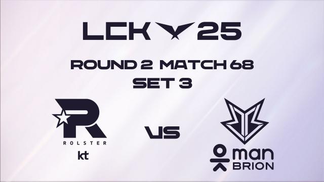 [KT vs BRO] 3세트 / 2025 LCK | SOOP VOD