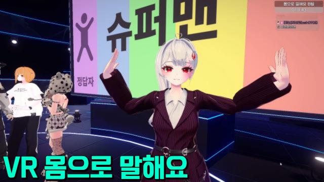 [도파민]6시 VR 몸으로 말해요 두근두근 | SOOP VOD