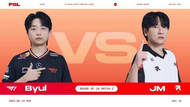 T1 Byul vs KT JM | ROUND OF 16 MATCH 2 | 2025 FSL SPRING | FC 온라인 | SOOP VOD