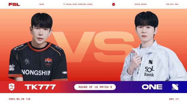 NS TK777 vs DRX ONE | ROUND OF 16 MATCH 3 | 2025 FSL SPRING | FC 온라인 | SOOP VOD