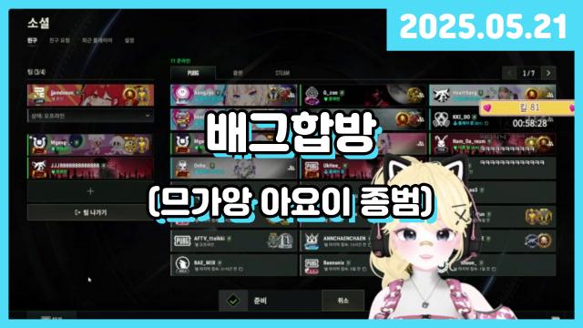 배그 (w.므가앙 아요이 종범) 33룰렛 (555개 1455개 2855개)💛 | SOOP VOD