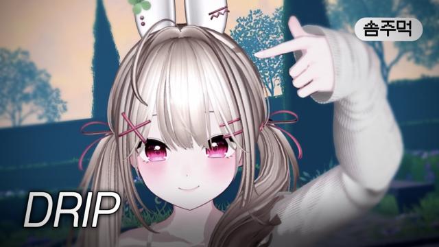 🎧 솜주먹 - 어엉 (DRIP - BABYMONSTER) | SOOP VOD