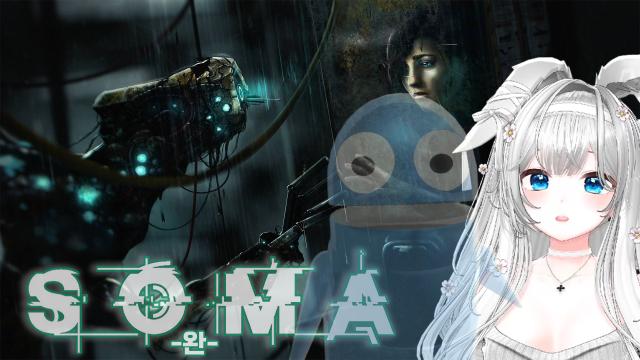 철학적인 스토리의 공포게임 SOMA -완- | SOOP VOD