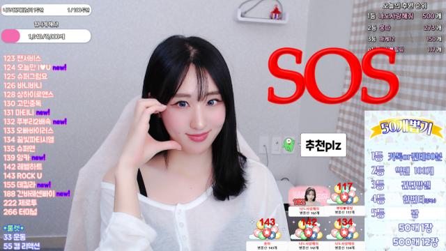 ♥사랑500♥홍따273♥마케150♥ | SOOP VOD