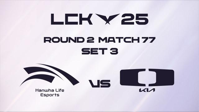 [HLE vs DK] 3세트 / 2025 LCK | SOOP VOD