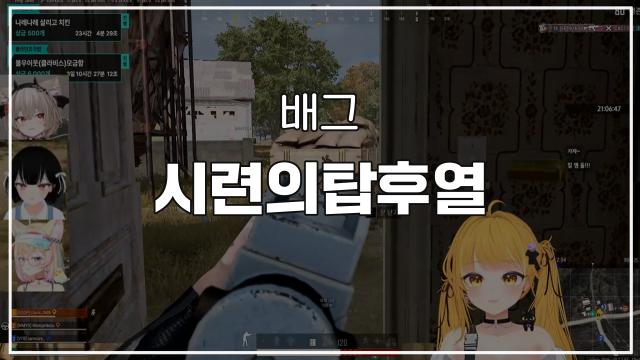 [노휴방 476일] 시련의 탑 후열 (마묘X이리내X나레나레) | SOOP VOD