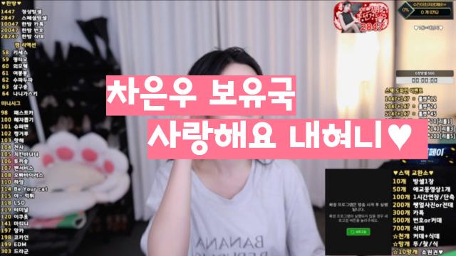 ♥잠옷 짧방♥잠옷3장방셀 347 혀니 오빵이랑 식데 QnA 후기 | SOOP VOD