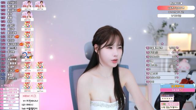 꺄으하야항 ㅇ♥ 1472 역+방셀 ♥ | SOOP VOD