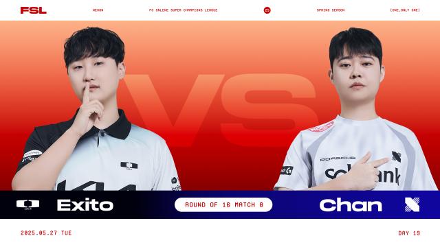 DK Exito vs DRX Chan | ROUND OF 16 MATCH 8 | 2025 FSL SPRING | FC 온라인 | SOOP VOD