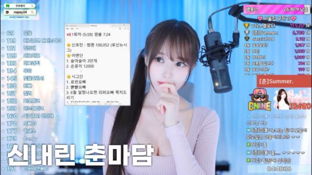 [씨나인:시녀4] D-day 역팬500? 가져가세요.. 어벤 [1/3] 시그 [5/5] | SOOP VOD