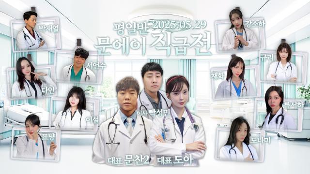 문에이 평일반 춤연습 x류서하 | SOOP VOD