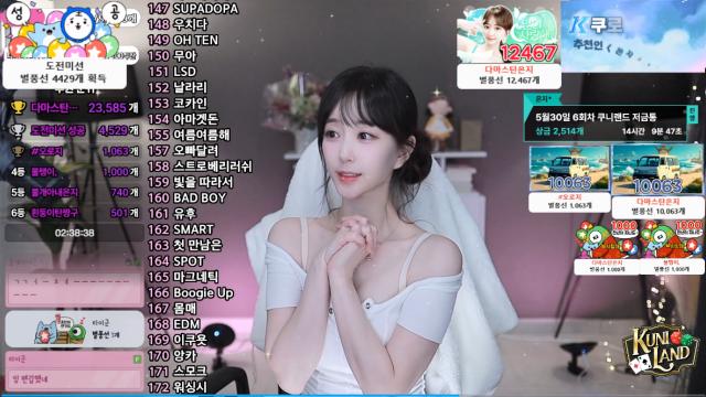 [쿠니랜드]은지♥ 오늘도 나의 일등 나냄자 마스업 ♥ 오로지 불탱이님 PR옵 | SOOP VOD
