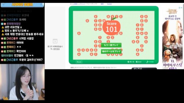 [수니그룹] 사과게임 첫 101점..! | SOOP VOD