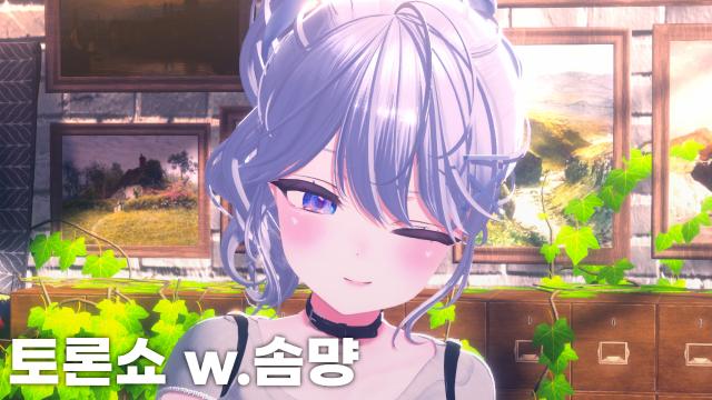 2025-05-30 | SOOP VOD