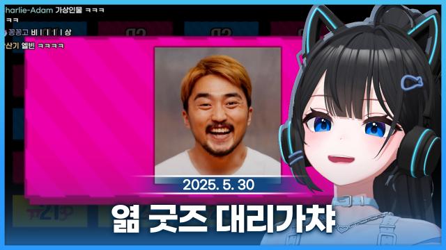 아카이브 vs 단코쿠끼 가족오락관 MC 시점 | SOOP VOD