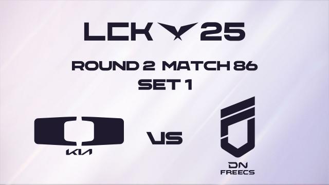 [DK vs DNF] 1세트 / 2025 LCK | SOOP VOD