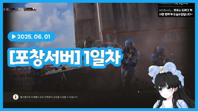 [포창서버:지창팀] 러스트 가봅시다! API 오네가이시마스...! #도레미 #지력사무소 | SOOP VOD