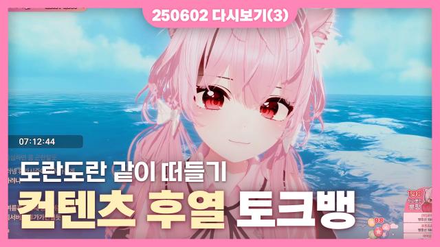 [250602-2] 주간 KBO 후열 토크 | SOOP VOD