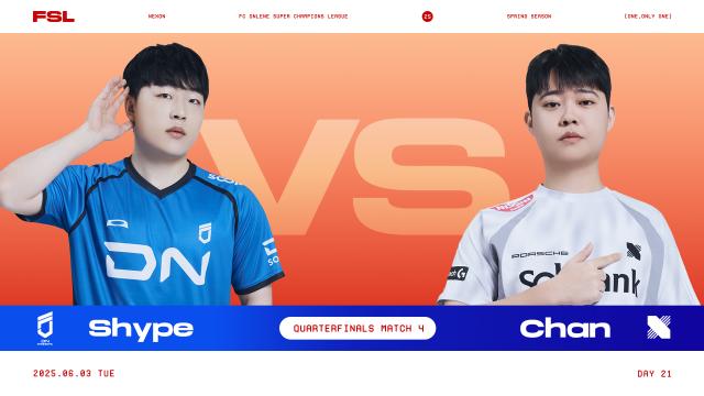 DNF Shype vs DRX Chan | QUARTERFINALS MATCH 4 | 2025 FSL SPRING | FC 온라인 | SOOP VOD