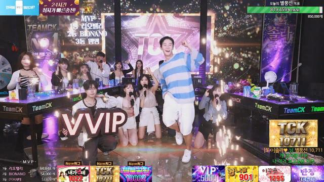 원조는 강하다!! TCK (10711) | SOOP VOD