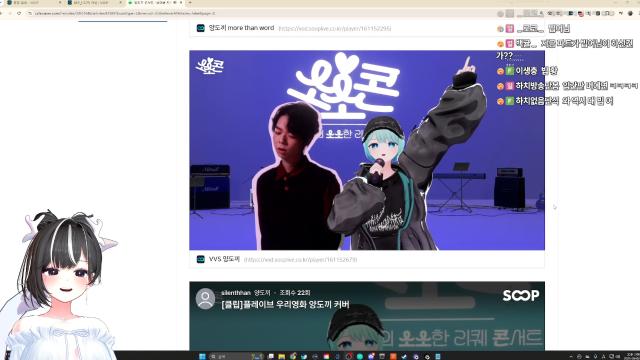 양도끼님 소소 콘서트ㅣVVS (Feat.빕어) 무대ㅣ하치 반응 | SOOP VOD