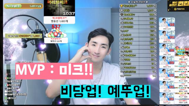 [정선컴퍼니:인턴] MVP 미크!! 비당업! 예뚜업! | SOOP VOD